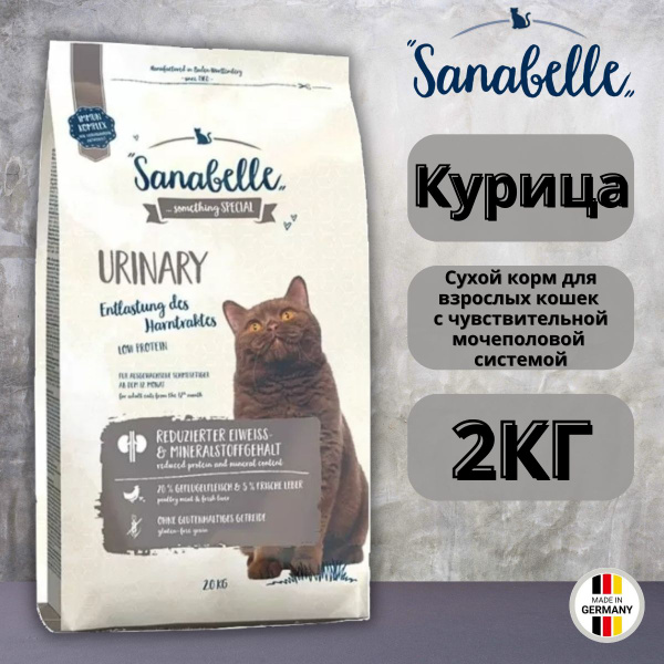 Сухой корм Bosch Sanabelle Adult Urinary для взрослых кошек с ...