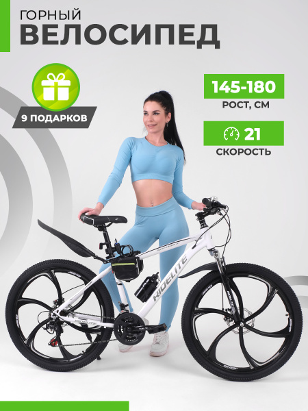 Велосипед взрослый / подростковый горный 26", RIDELITE 21ск белая рама ...