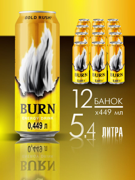 Энергетический напиток Burn Gold Rush, Голд Раш, вкус барбарис и карамель 12 шт по 449 мл. берн ...