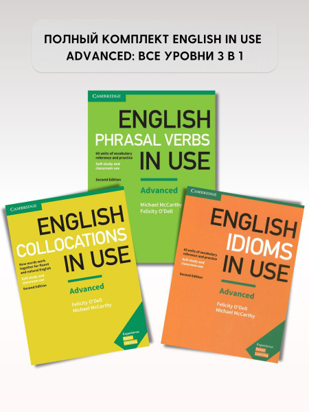 English Idioms, Phrasal verbs, Collocations in use Advanced, комплект 3 ...