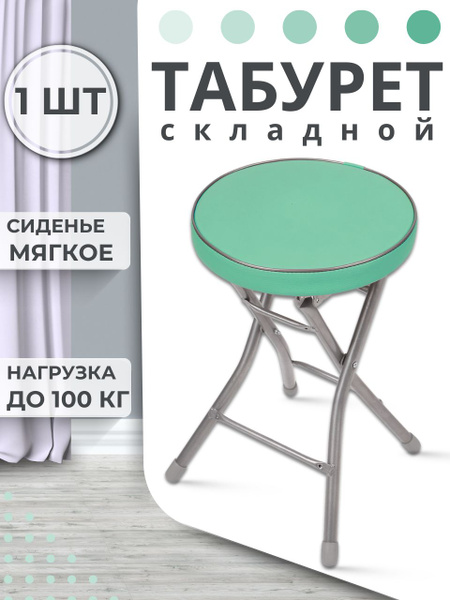 Табурет для кухни складной Мебель для дома Табуретка кухонная и для ...