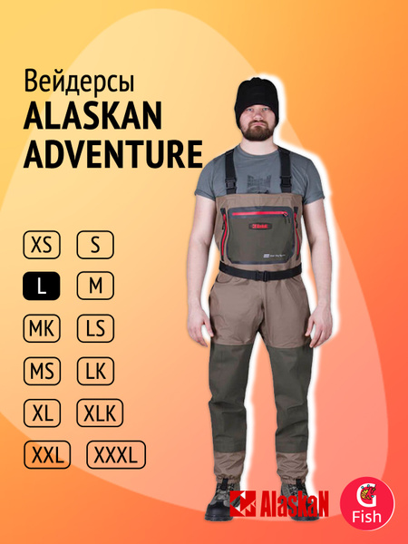 Вейдерсы Alaskan Adventure купить на OZON по низкой цене (1540940215)