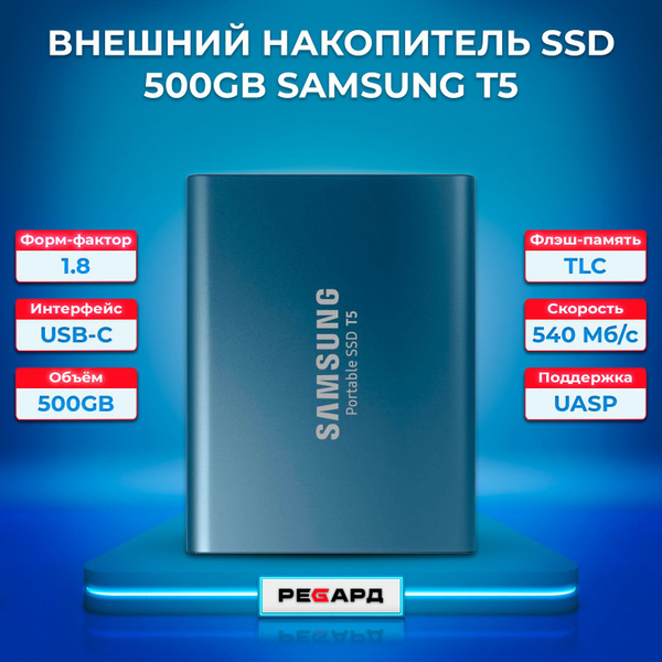 Samsung 500 ГБ Внешний SSD-диск T5 (MU-PA500B/WW), синий купить на OZON по низкой цене (1867658489)