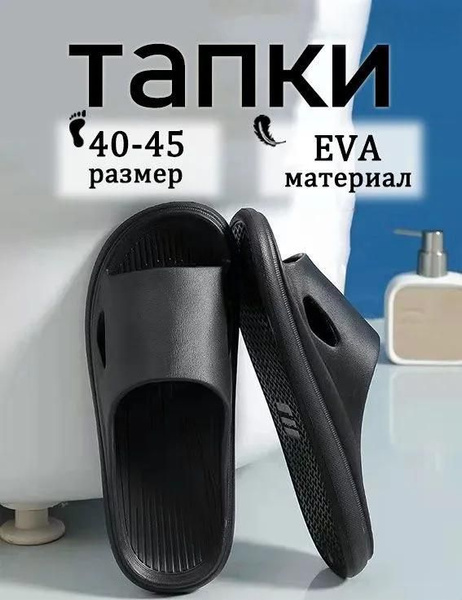 Шлепанцы Женский ZinBee, размер 42, 43 EVA Без застёжки На любой сезон купить c доставкой на ...