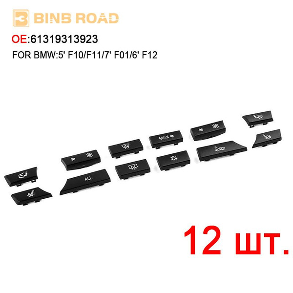 BINB ROAD Ремонтный комплект покрытия клавиш 61319313923 Для BMW 5' F10 ...