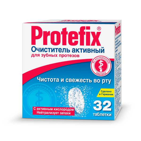 Очиститель для зубных протезов Protefix, 32 шт купить на OZON по низкой цене (169368106)