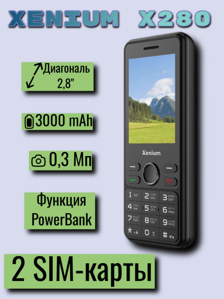 XENIUM Мобильный телефон X280, черный купить на OZON по низкой цене (1873357739)