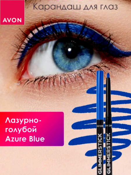 Карандаш для глаз AVON Azure Blue Лазурно-голубой Эйвон купить на OZON ...