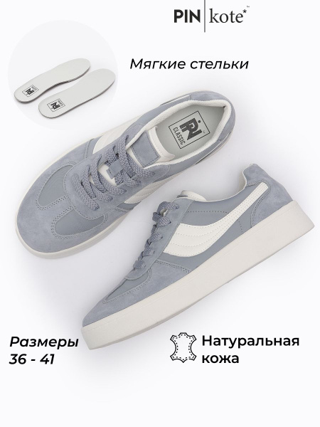 Кеды Женский PINkote Натуральная кожа, размер 36 7 Лето Шнурки купить c доставкой на OZON по ...