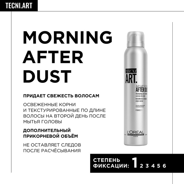 L'Oreal Professionnel Профессиональный сухой шампунь Tecni.Art Morning ...