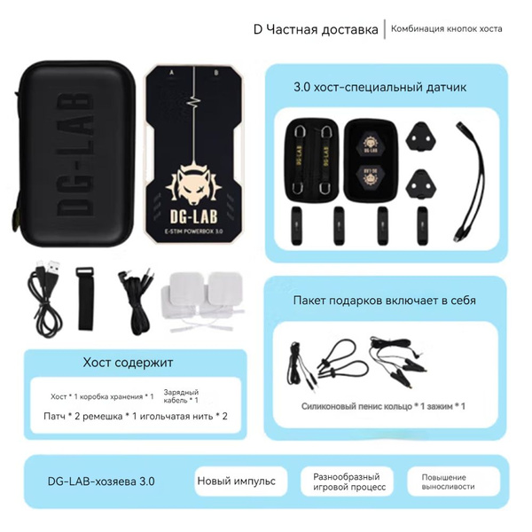 DG-LAB 3.0 БДСМ электростимуляция купить на OZON по низкой цене в Беларуси, Минске, Гомеле ...
