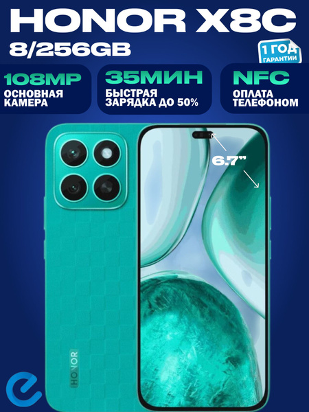 Смартфон Honor 200 256 ГБ 8 ГБ Зеленый 6.7 OLED/AMOLED X8c ABR-LX1 ...