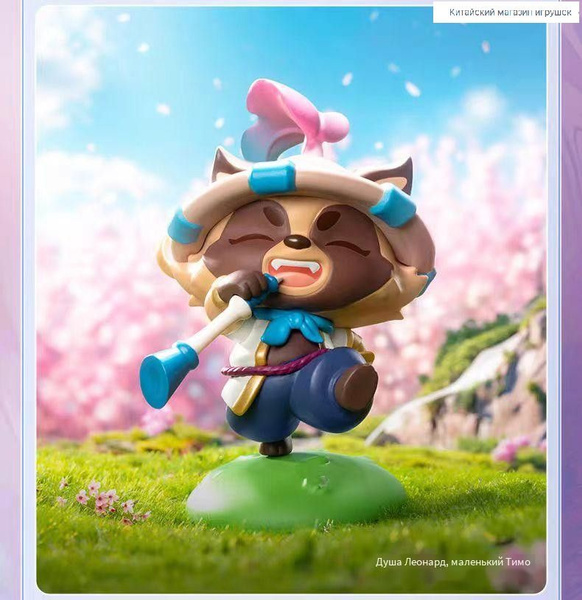 POPMART-Blind Box Toys of the Little Legends Series from Teamfight ...