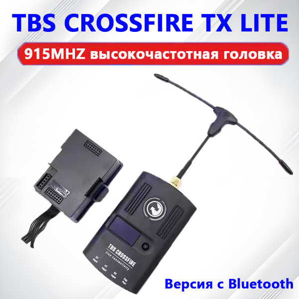 TBS CROSSFIRE TX LITE 915MHZ BЫcокоЧаcтотнаЯ головка Версия с Bluetooth ...