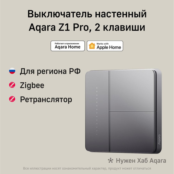 Выключатель Aqara Z1 Pro (ZNQBKG43LM_gr) купить на OZON по низкой цене в Беларуси, Минске ...