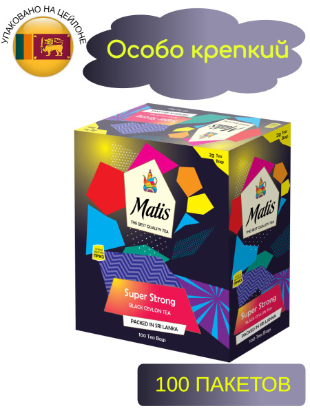 чай черный Matis Tea Tang Особо крепкий 100 пакетов купить на OZON по низкой цене (1891234354)