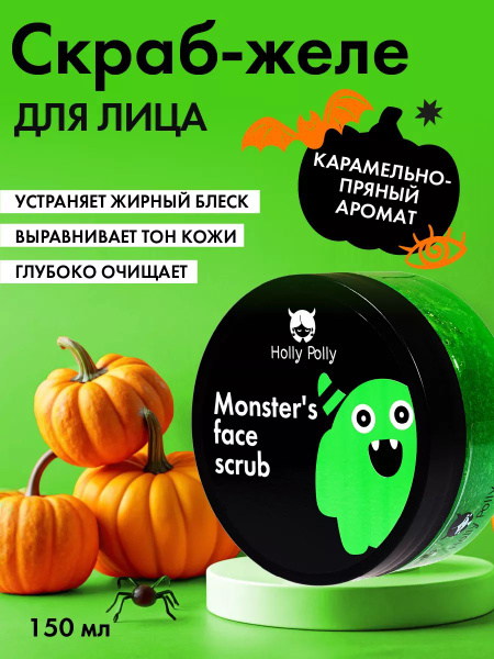 Holly Polly скраб-желе для лица купить на OZON по низкой цене (1738175272)