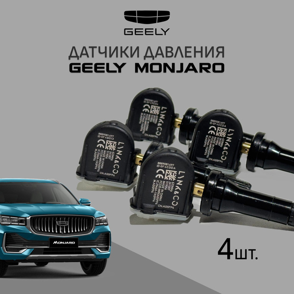 Датчики давления в шинах для Geely Monjaro, 4 шт. купить на OZON по ...