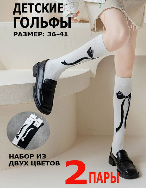 Гольфы Девочки KOMAX, размер 36, 37 Хлопок, Лайкра На любой сезон ...