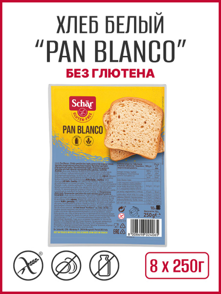 Dr.Schar Хлеб белый без глютена "Pan Blanco" 250г*8шт купить на OZON по ...