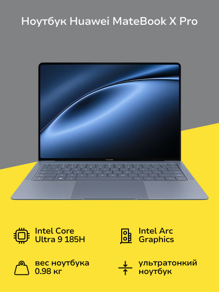 Ноутбук HUAWEI MateBook X PRO VGHH-X Intel Ultra9/32/2TB Win 11 Intel Core Ultra 9 185H 32 ГБ 32 ...