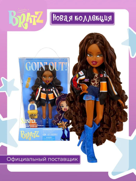 MGA Bratz Fashion Doll Sasha / Братц Кукла для девочки Саша Going Out ...