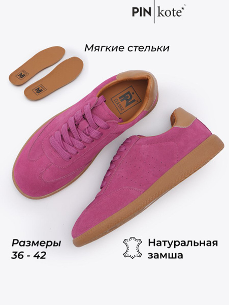 Кеды Женский PINkote Замша натуральная, размер 36 7 На любой сезон Шнурки купить c доставкой на ...
