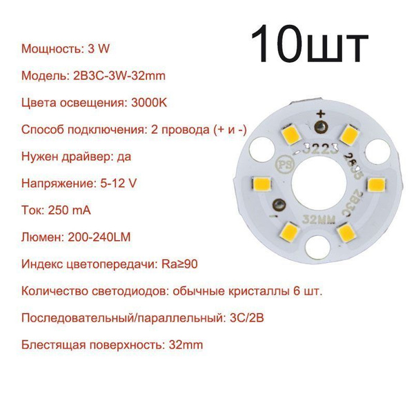 Светодиодный модуль,Светодиодный чип,SMD 2835,3W,2B3C,3000K,10 шт ...
