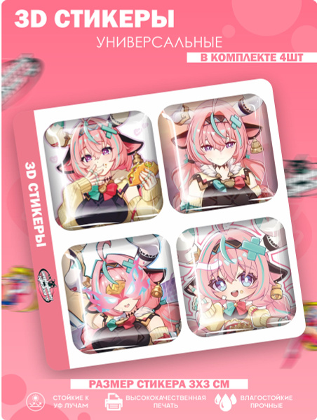 3D стикеры 3д наклейки на телефон Genshin Impact Вареса купить на OZON ...