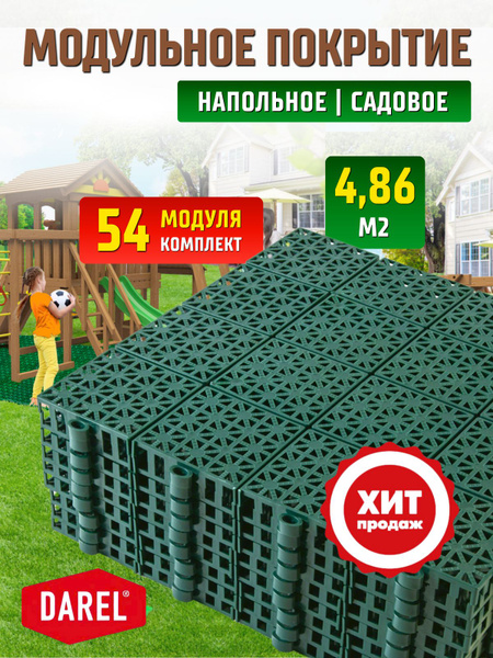 Садовая дорожка POL-PLAST Полиэтилен купить c доставкой на OZON по низкой цене (1634930869)