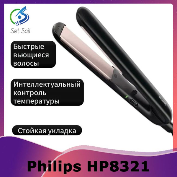 Выпрямитель для волос Philips HP8321/05, HP8321/00,черный купить на OZON по низкой цене (2055213571)