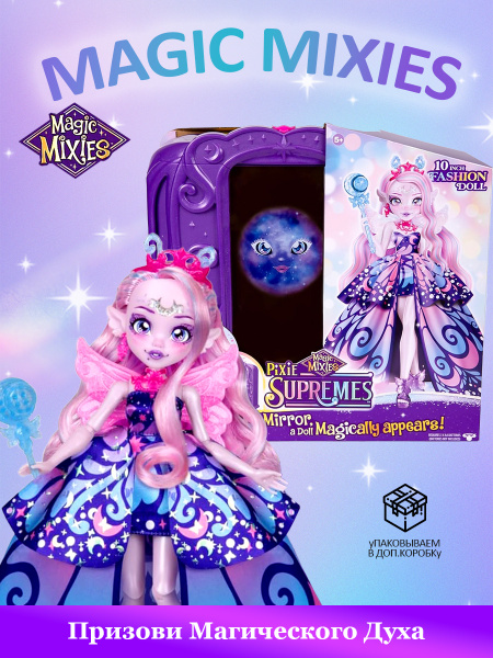 Moose Magic Mixie Pixie Supremes Magic Mirror. Luna / для детей интерактивная игрушка кукла для ...