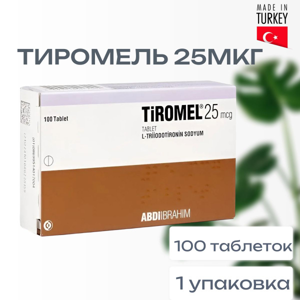 Тиромель (Tiromel) 25мкг №100 купить на OZON по низкой цене (2261600021)