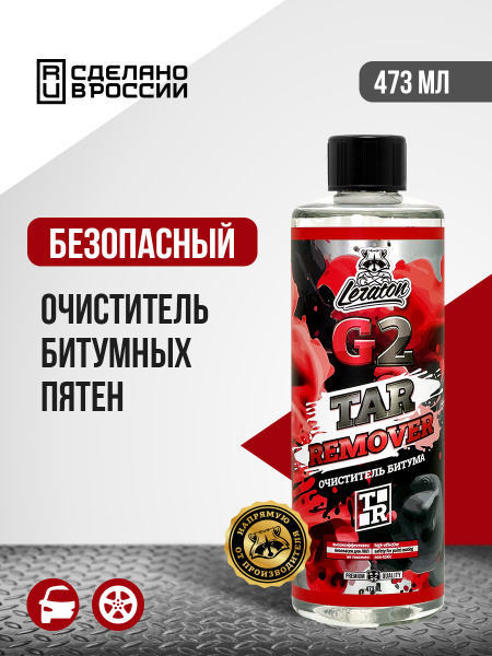 Очиститель битума, антибитум LERATON G2 473 мл купить на OZON по низкой цене в Казахстане ...
