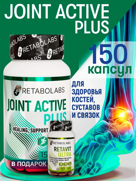 Восстанавливающий комплекс для связок и суставов Joint Active Plus ...