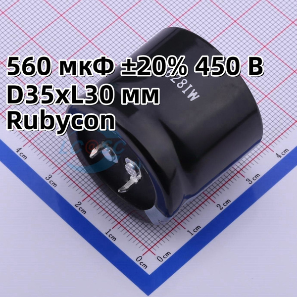1 шт. 560мкФ 450В (560uf 450V 35x30мм) Конденсатор электролитический Rubycon, шаг выводов: 10мм ...