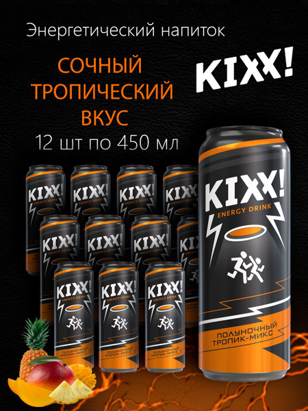 KIXX Extreme Original, энергетик от Димы Масленникова, 12 шт. х 0,45 л, банка купить на OZON по ...