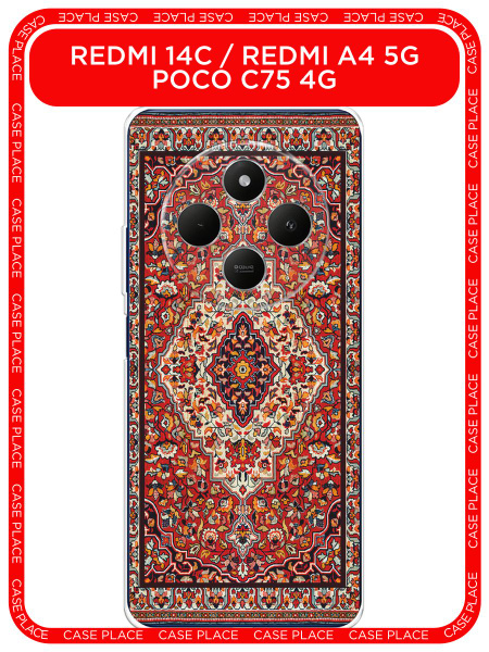 Силиконовый чехол на Redmi 14C/Poco C75 4G/Redmi A4 5G / Редми 14С/Поко С75 4G/Редми А4 5G ...