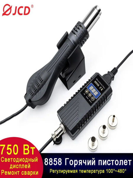 JCD Паяльный фен 750 Вт, Керамический нагреватель купить на OZON по низкой цене (1931065251)