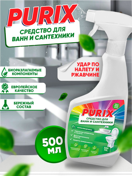 Чистящее средство для ванной, туалета, сантехники Антиржавчина ...