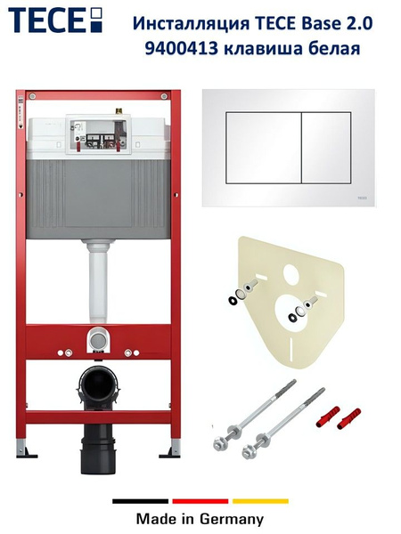 Инсталляция TECEbase 2.0 для подвесного унитаза купить на OZON по низкой цене (2091914825)