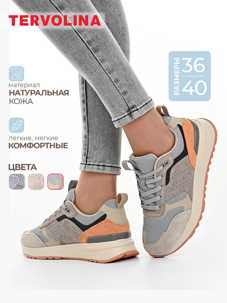 Кроссовки Женский Tervolina Натуральная кожа Спортивная ходьба, размер 36 6 Демисезон Шнурки ...