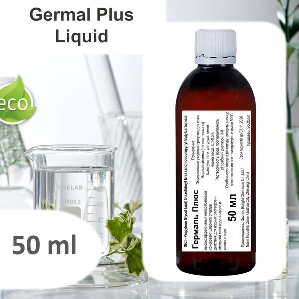 Гермаль плюс , консервант / Germal Plus Liquid - 50 мл купить на OZON ...