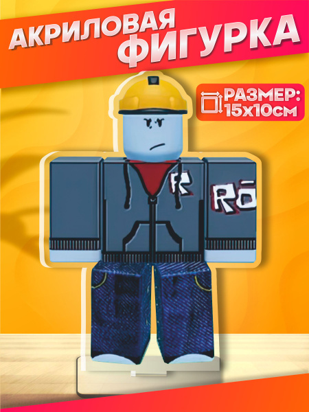 Акриловая фигурка Builderman Forsaken Roblox игрушка купить на OZON по ...