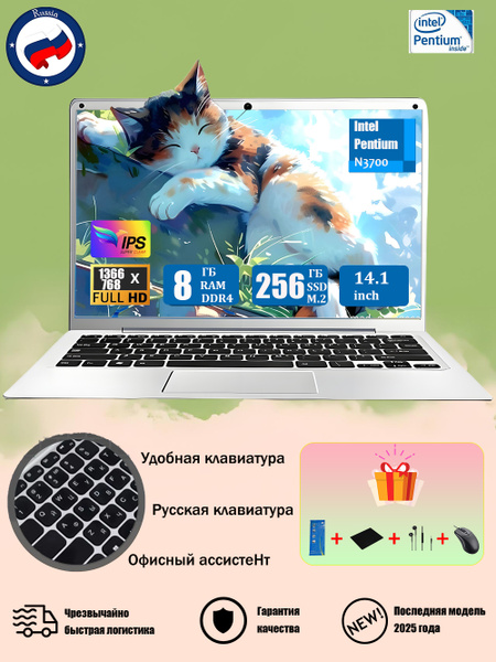 Ноутбук Intel n3700 Intel Pentium N3700 8 ГБ 8 ГБ, серебристый купить c ...