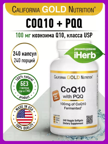 California Gold Nutrition CoQ10 + PQQ, Коэнзим Q10 100мг + PQQ для кожи, зрения, сердца, мозга ...
