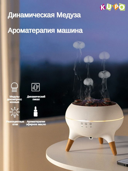 Kupo Увлажнитель воздуха HYPWJSQ1, белый купить на OZON по низкой цене (1937095359)
