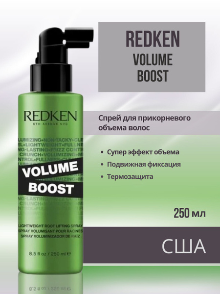 Redken Volume Boost (Rootful 06) - Спрей для прикорневого объема волос ...