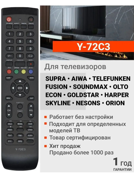 Пульт Y-72C3 (STV-LC19T410WL) для телевизора Telefunken Supra OLTO Harper Skyline Goldstar Orion ...