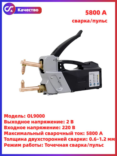 OL9000 OL8000 Машина для двусторонней точечной сварки, машина для ...